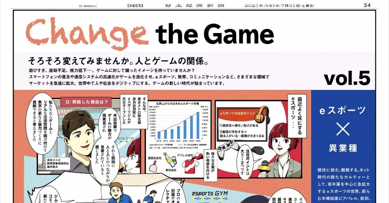 ゲーム文化の成熟に向けて！｜daishiro_okada｜note