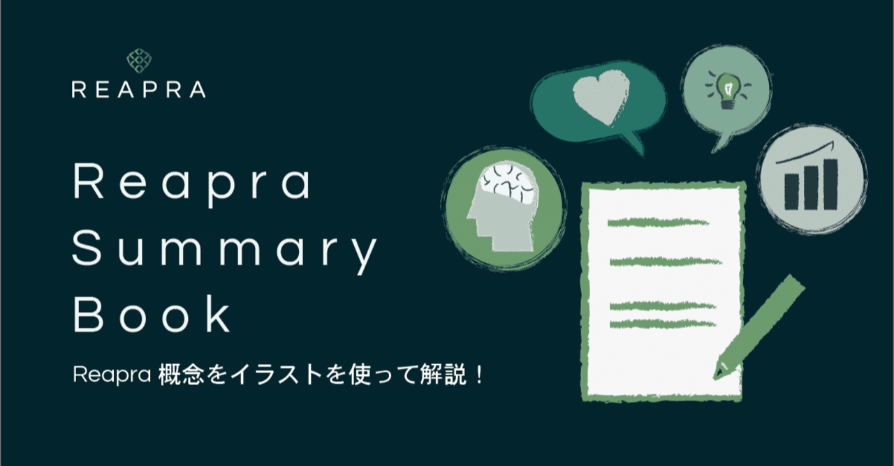 【Reapra book連載シリーズ】番外編：Reapra Summary Book｜Reapra Japan｜note