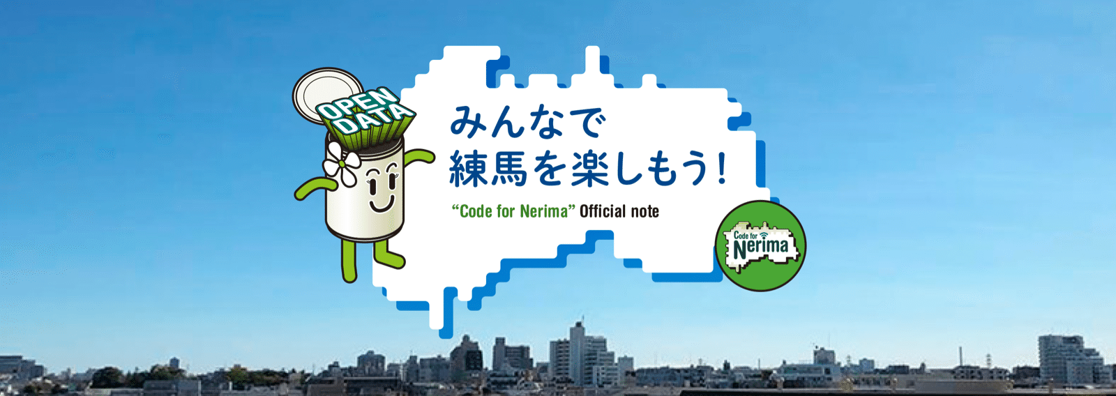 Code for Nerima｜note