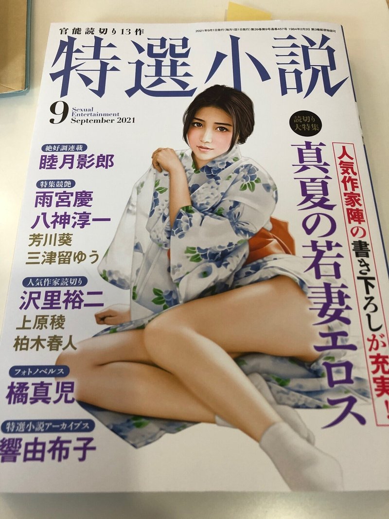 「男性問題の現在を語ろう」イベントやりました｜Waragai Koichi｜note