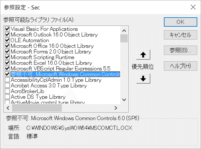 Microsoft Windows Common Cntrolの罠｜mobazou
