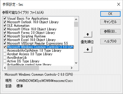Microsoft Windows Common Cntrolの罠｜mobazou