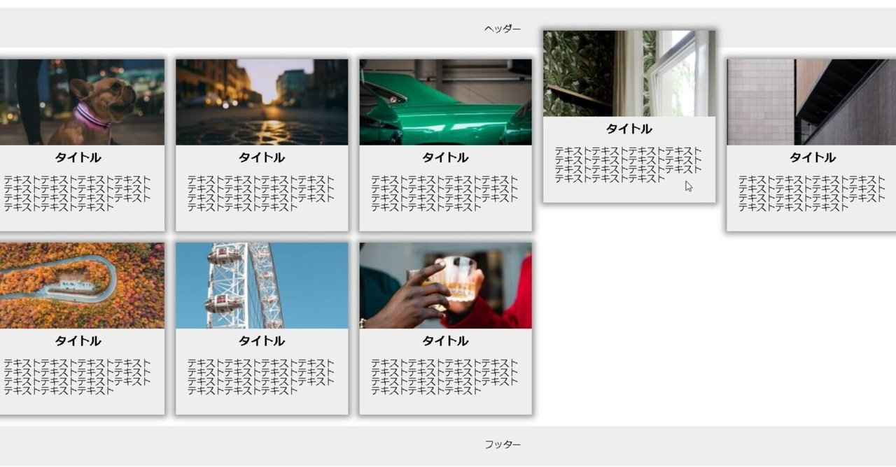 【CSS】マウスオーバーした時に浮き上がる表現をする方法｜transition＆transform|hoverした時のホバーアニメーション｜eguweb