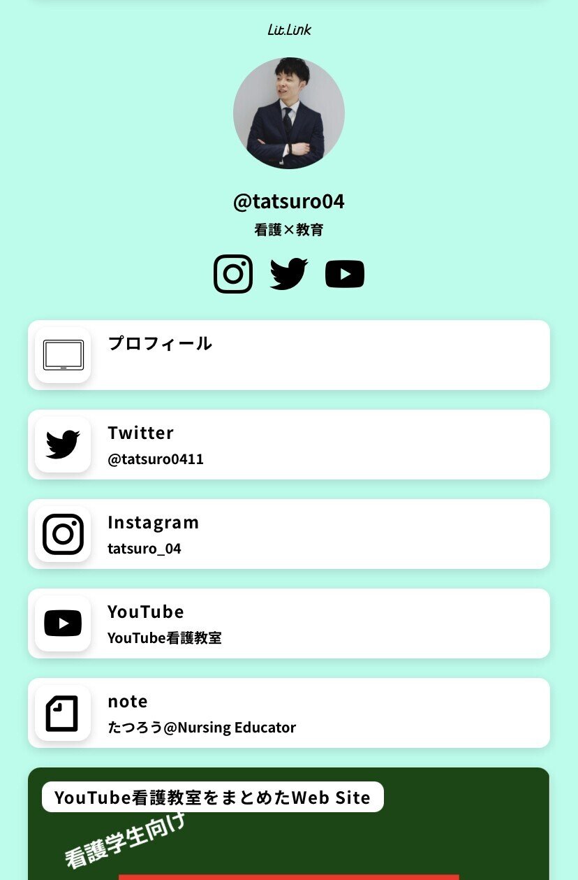 Lit Linkを使ってみた｜Tatsuro Sugi | 看護師・カスタマーサクセス