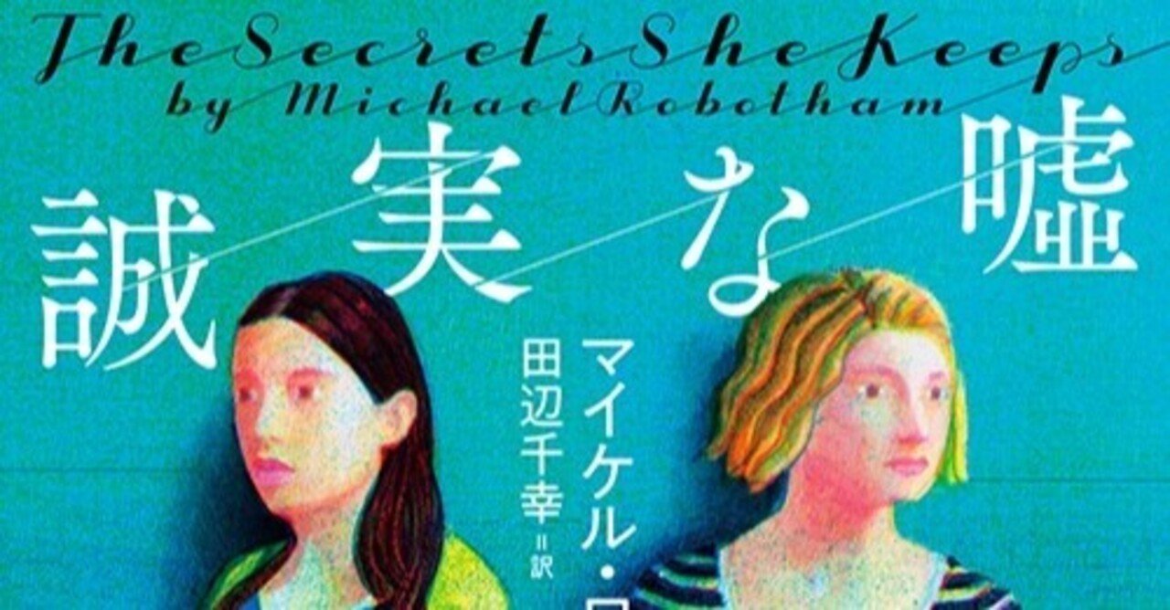 いまさらながらの自己紹介 ～翻訳ミステリー読書会とは？～｜Reiko Nobuto