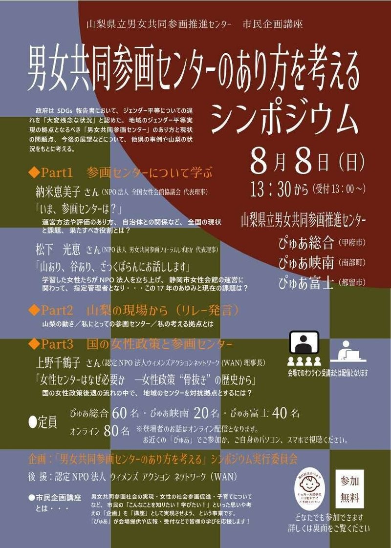 「花のよたろう」は名著だけれども｜Waragai Koichi｜note