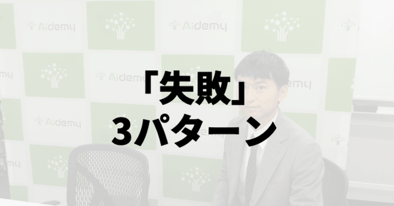 石川 聡彦 @ai_aidemy｜note