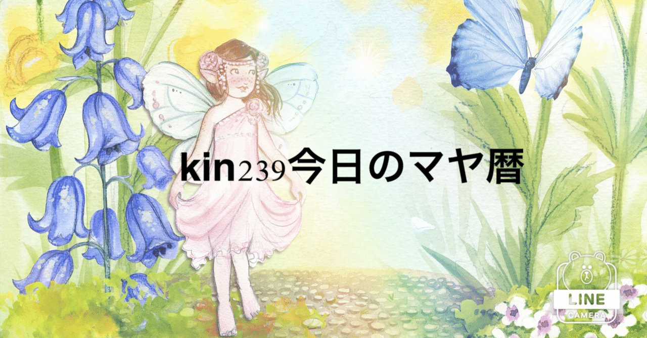 (青い嵐/青い鷲)音5今日1日流れるエネルギー｜megubon｜note