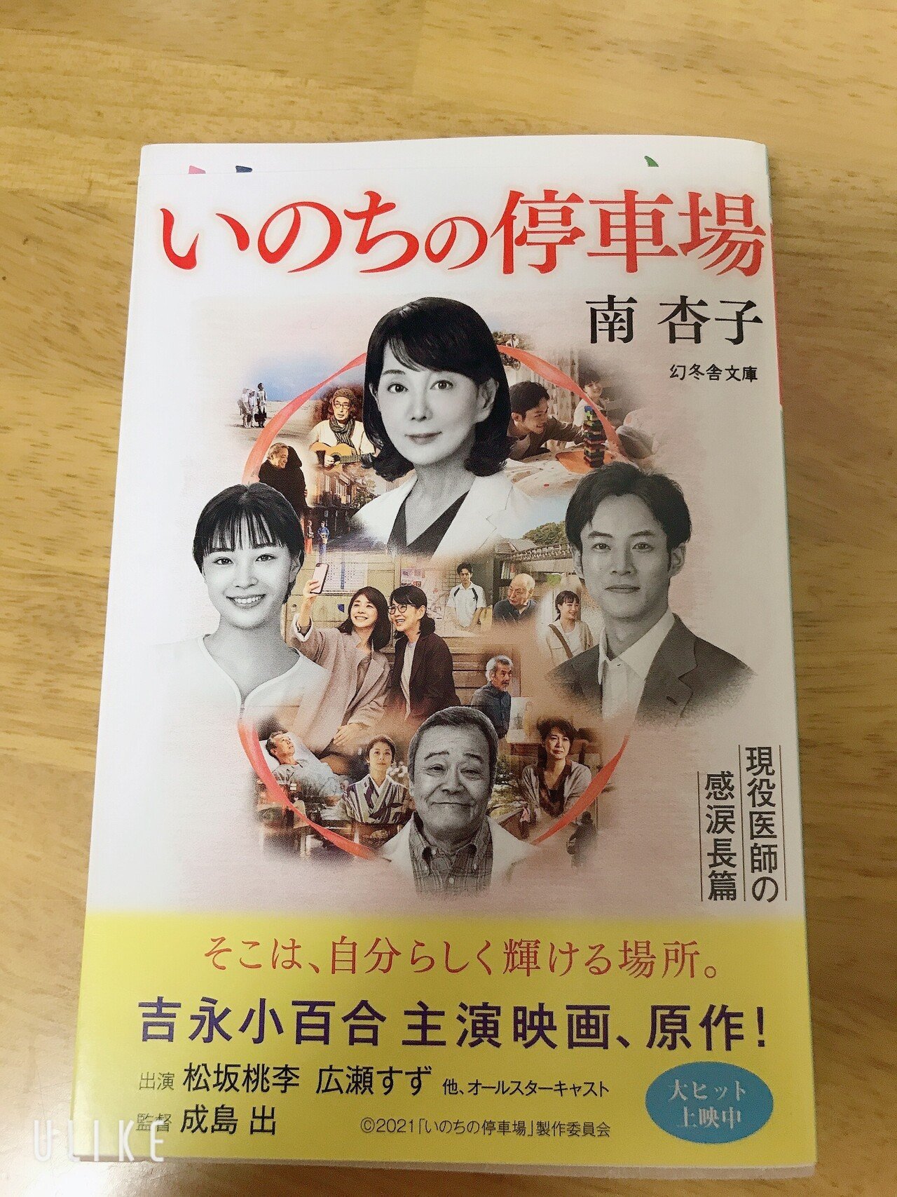 かっちーさんにオススメして、書いていただいた、読書感想文の、感想文を書きます。明日、投稿します かっちーさんの記事はコチラ 👇 khttps://note.com/kacchyjp/n ...