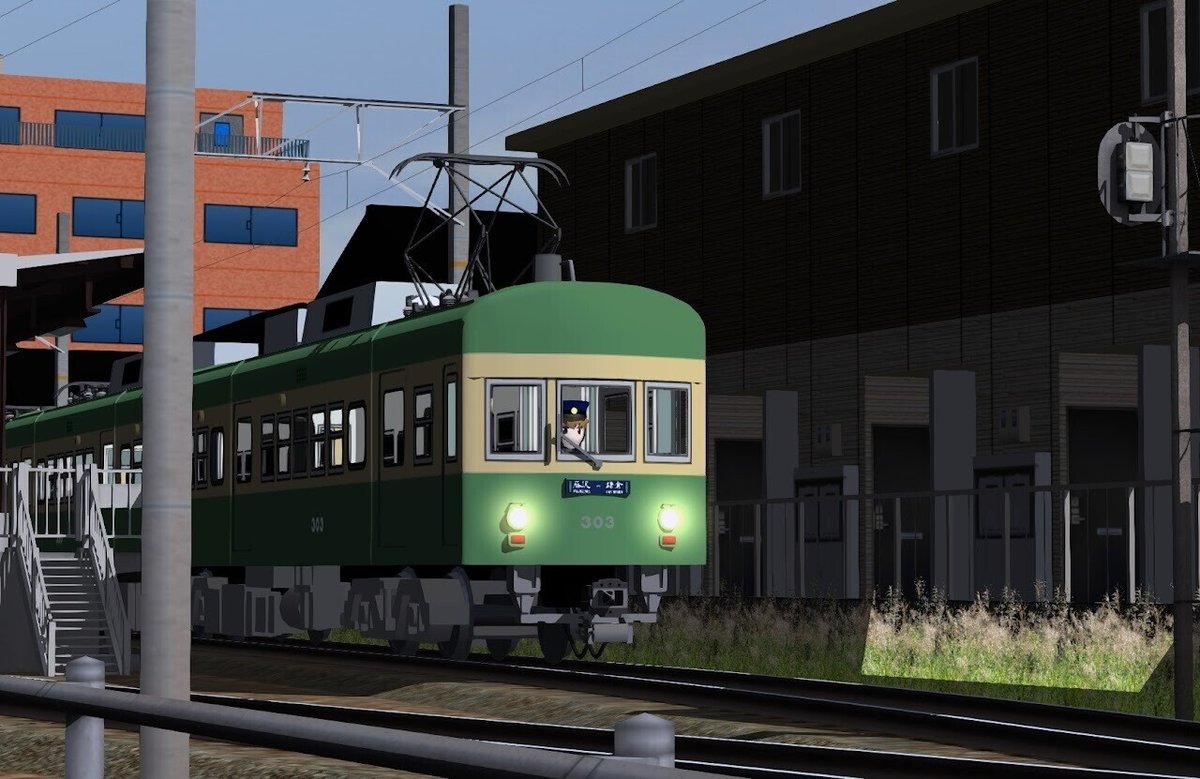 【RailSim】江ノ電300形｜舞藻(舞藻重工)