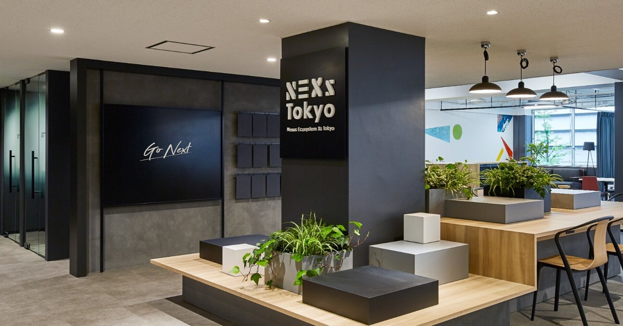 NEXs Tokyoコミュニティスペースのこだわりポイントを紹介🚀（後編）｜NEXs Tokyo ー 東京都主催の全国スタートアップ連携 ...