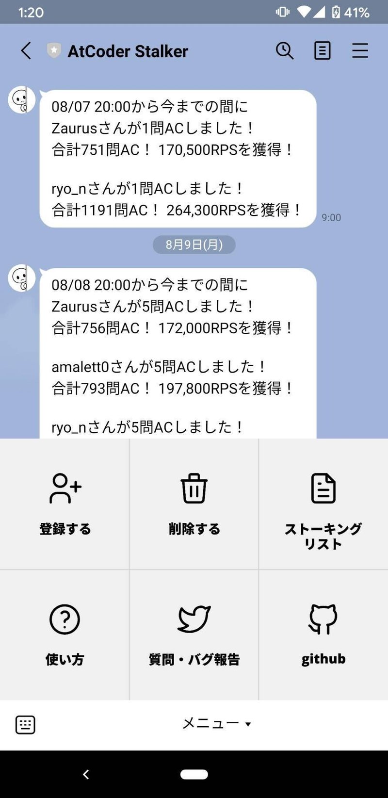 【サービス終了済】 ライバルの精進を自動で通知!! AtCoder Stalkerを作りました!!｜zaurus