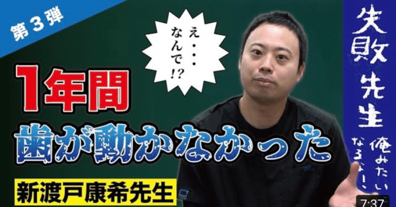 ORTC 歯科矯正総合研究所-コンサルティングサービス｜note