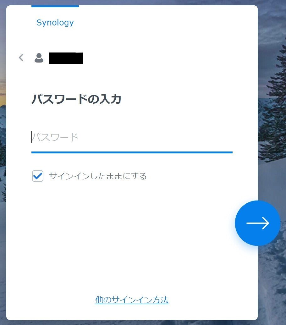 SynologyのSecure SignInを導入してみた(DSM7.0)｜もくくも