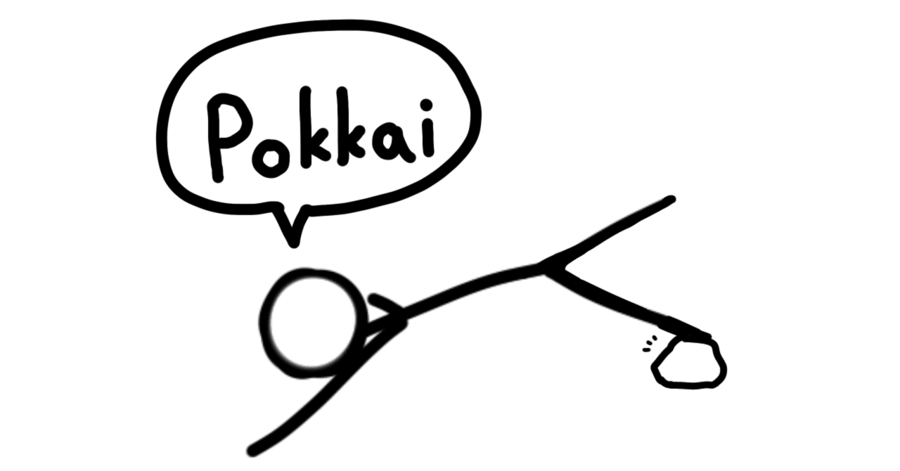 自己紹介です。｜Pokkai