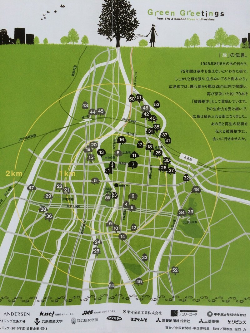 コロナ禍のヒロシマで「10年目の被爆樹木の撮影-葉に触れ、影を視つめ続けることで感じたこと-」｜Shunya.Asami NOTE