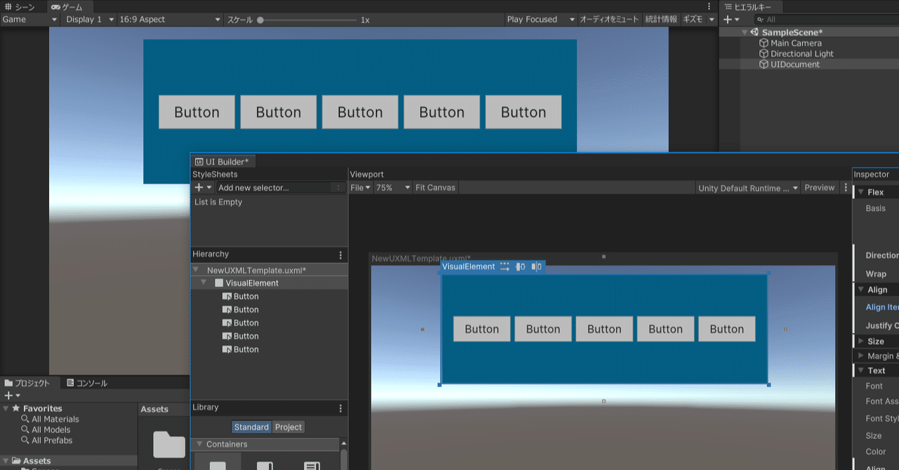 【Unity】UI Builder：チュートリアル序盤で行き詰った時の解決方法｜yugaki