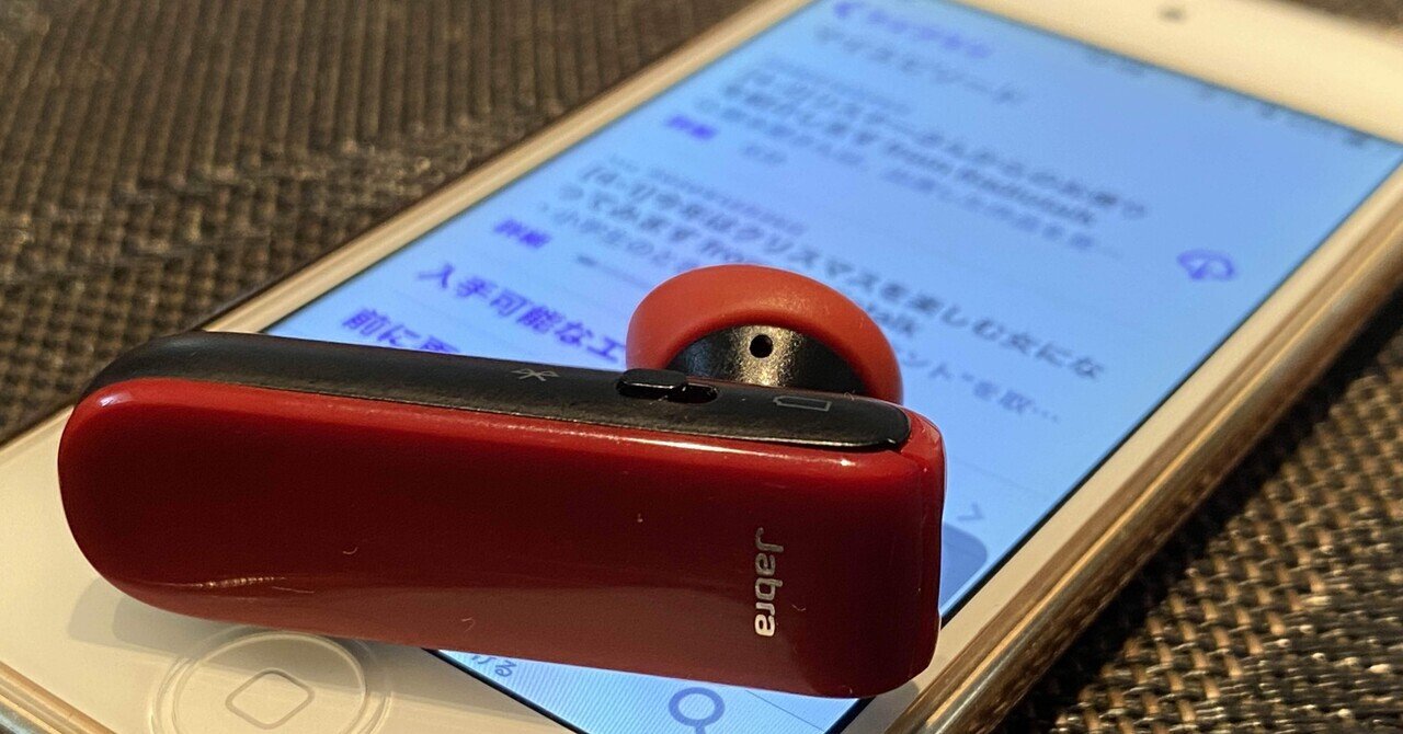 ヘッドセットの接続｜charu_mobile｜note