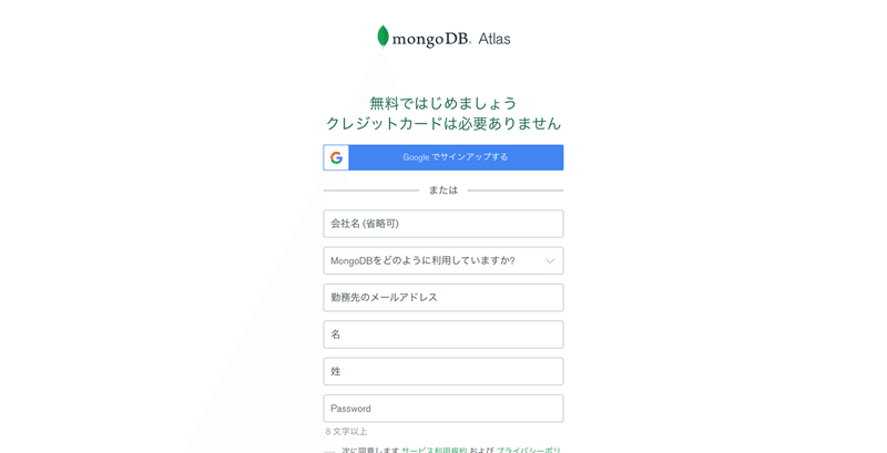 超簡単PythonでMongoDB（MongoDB Atlas利用）ドキュメント指向データベース入門｜10mohi6