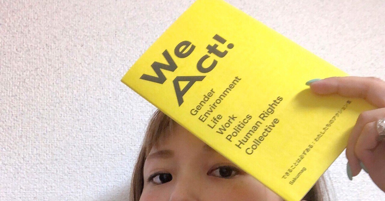 フェミニストというスタートに立つ｜eiko_ichikawa