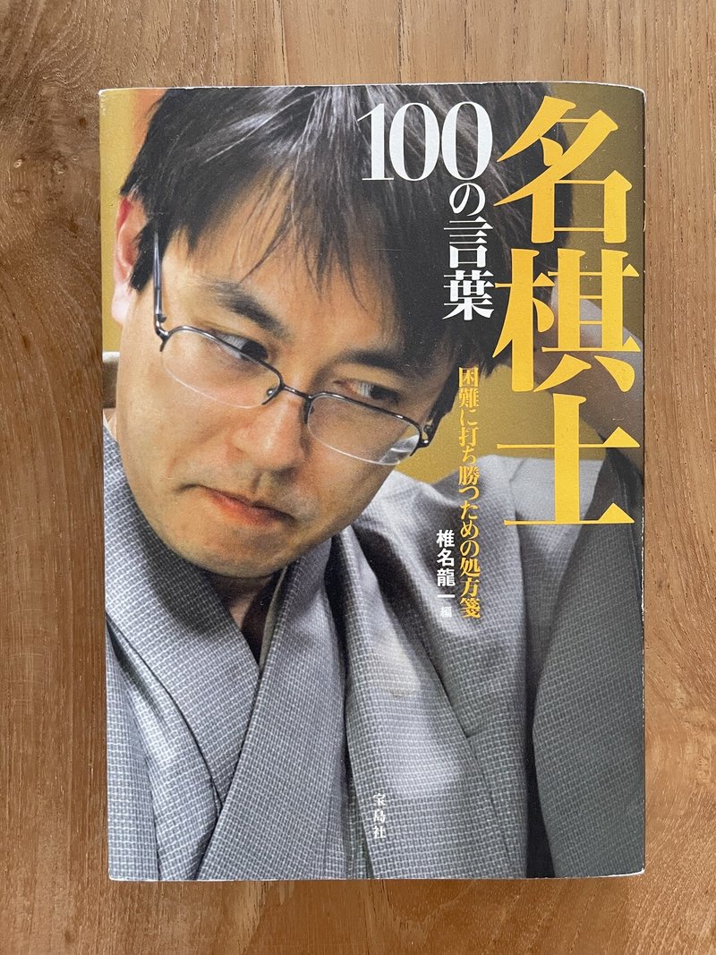 将棋知らなくても楽しめる｜SILVA SUSUMU｜note