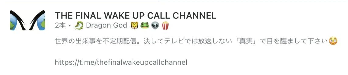 🟠お知らせ - マガジン「THE FINAL WAKE UP CALL CHANNEL」を作成しました。https://note.com ...