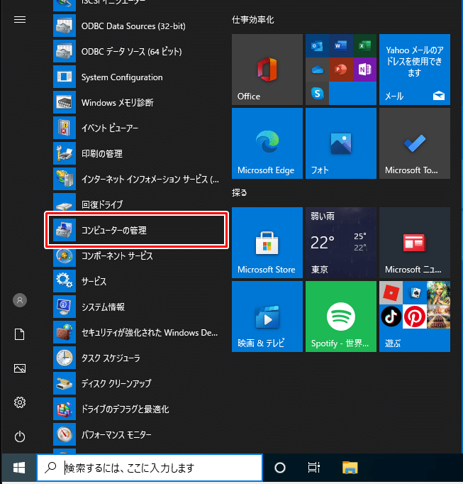Windows10にFTPサーバを構築｜tango