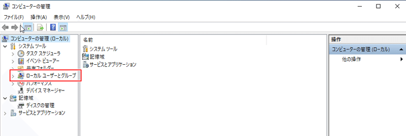 Windows10にFTPサーバを構築｜tango