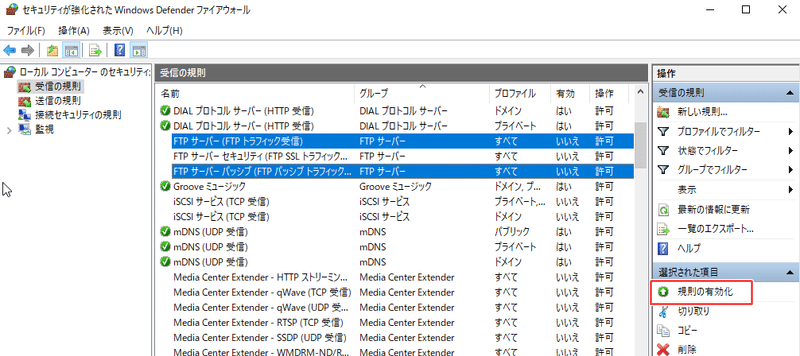 Windows10にFTPサーバを構築｜tango