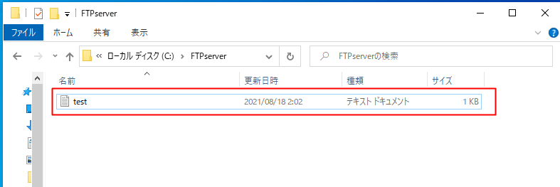 Windows10にFTPサーバを構築｜tango