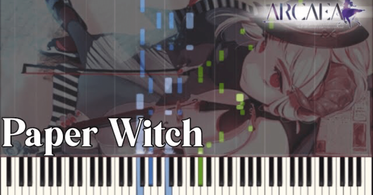 Paper Witch PV size / Yu-dachi【ピアノ採譜】Arcaea サイドストーリーパック第6弾 Esoteric Order｜KPiA｜note