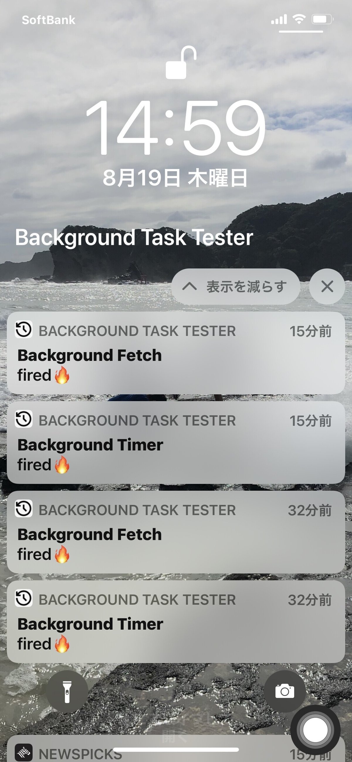 React NativeでiOSアプリのバックグラウンド・タスクを実装する｜デザミス株式会社 U-motion 開発チーム