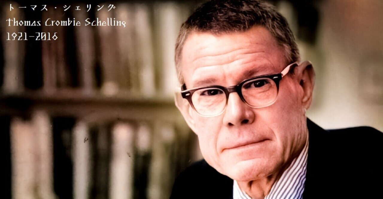 1921(大正10)4月14日(木) アメリカの経済学者トーマス・シェリング(Thomas Schelling)がカリフォルニア州オークランド ...