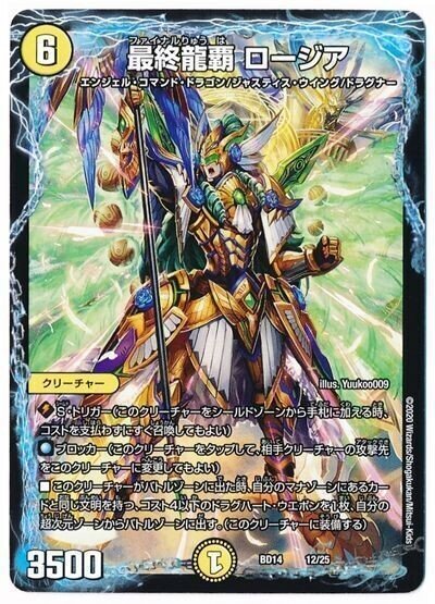 環境に蘇る理不尽》【ハムカツドラグナー】解説 〜アドバンス 環境に蘇る理不尽》【ハムカツドラグナー】解説 〜アドバンス