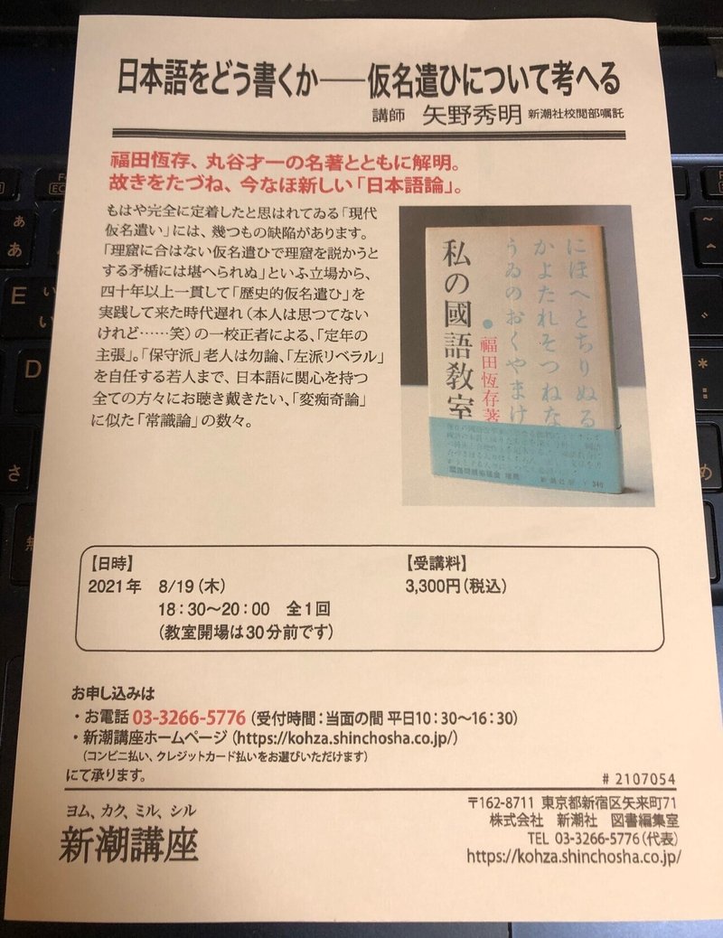 歴史的仮名遣いの人｜Waragai Koichi｜note