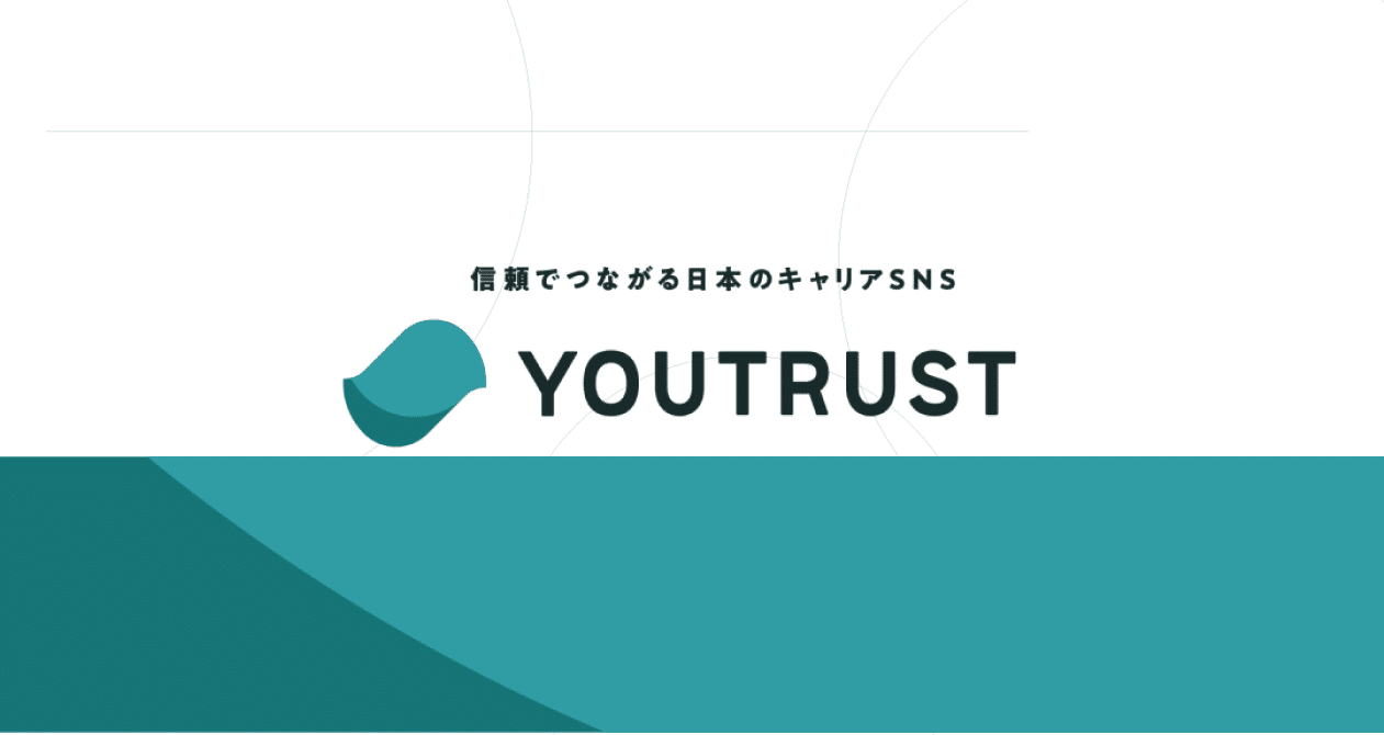 YOUTRUST(キャリアSNS)｜note