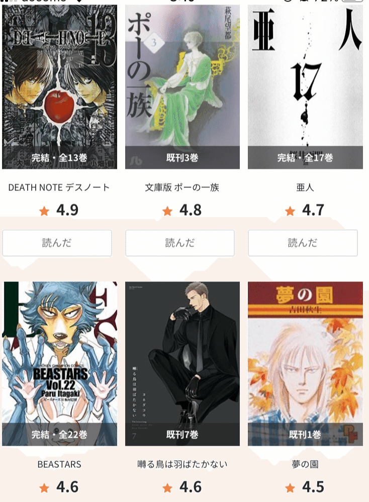 祝500!Comicspaceのレビュー｜闇夜のカラス