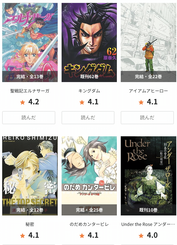 祝500!Comicspaceのレビュー｜闇夜のカラス