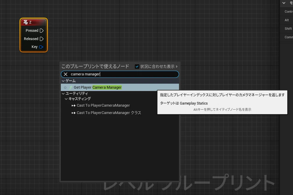 UE5でカメラシェイク(初心者向け)｜hirokichigamer804