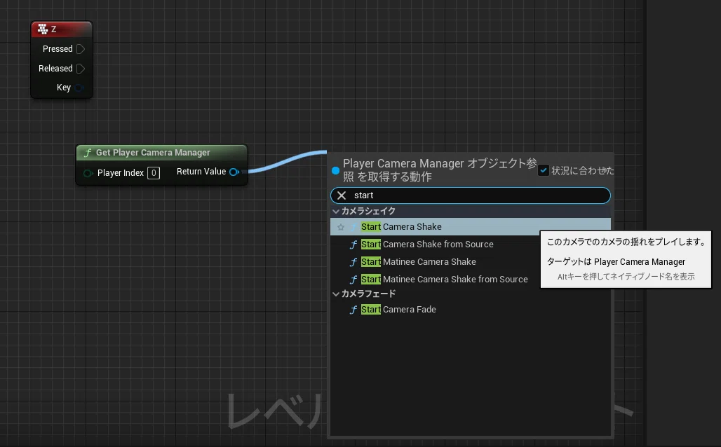 UE5でカメラシェイク(初心者向け)｜hirokichigamer804