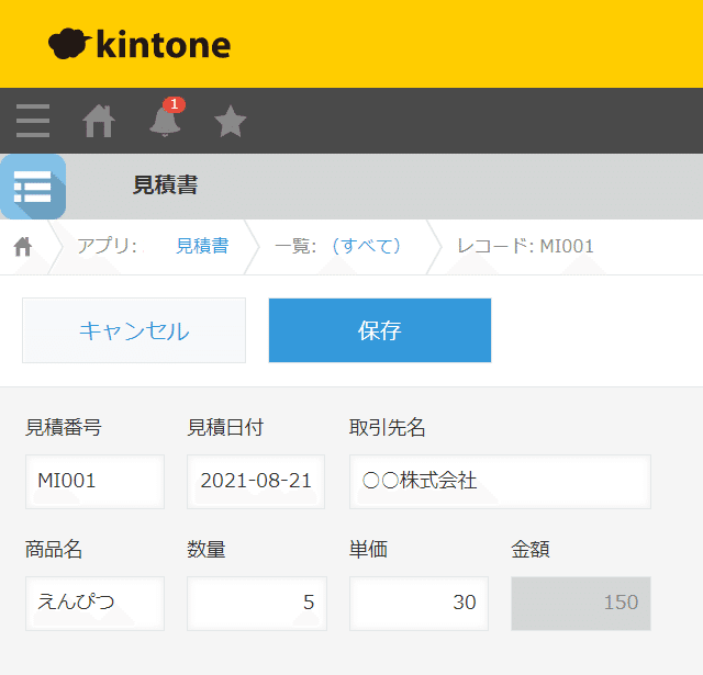 見積書ExcelをPythonで自動作成やってみた kintone｜46u