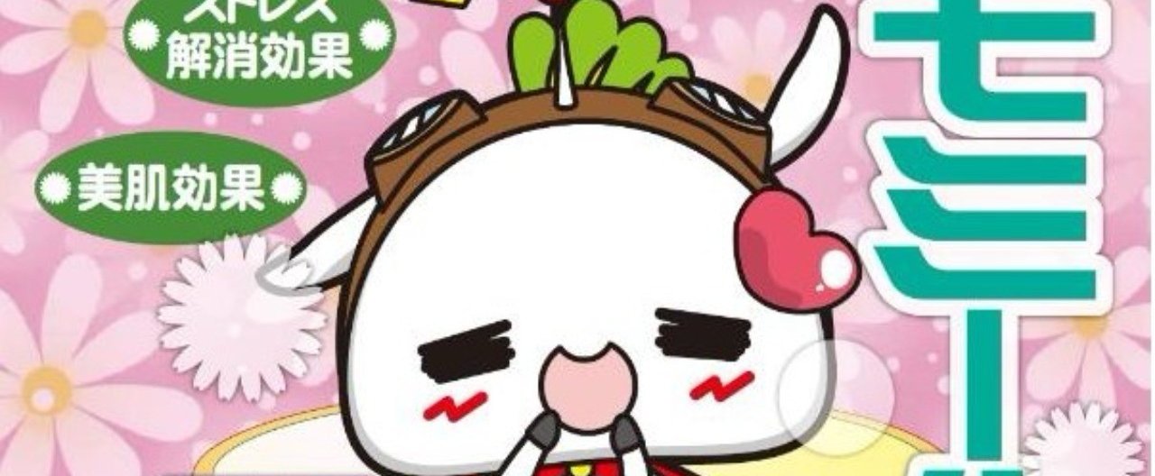 変わり湯でリラックス！（カモミール編）｜Code for Nerima