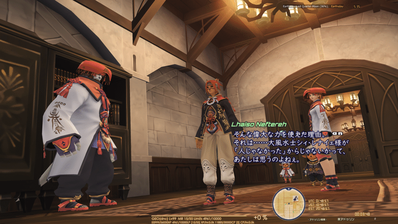 FFXI : NPCのセリフ吹き出し表示するアドオン "Balloon" !!｜ショーマ (Shomachan)