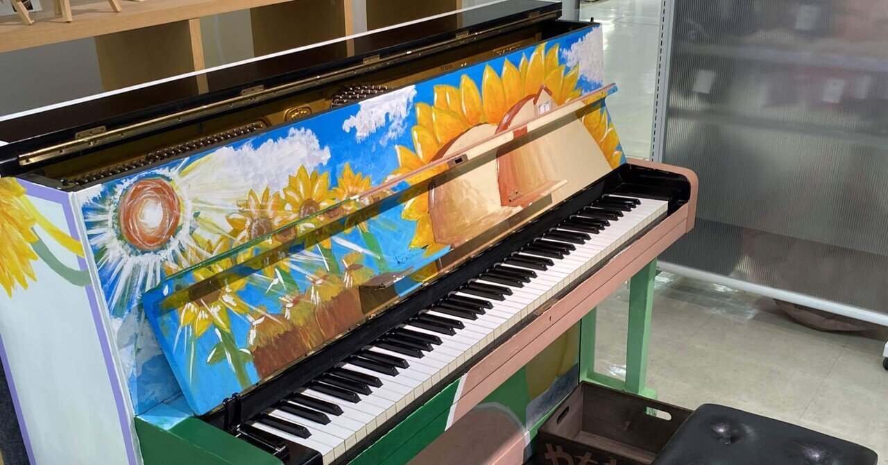 【ピアノ】八街のイオンでストリートピアノを弾いた話｜shimpei ito｜note