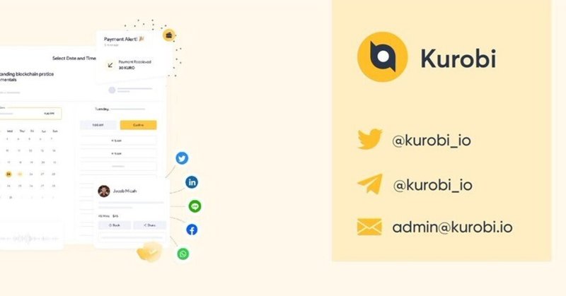 Kurobiについての概要｜るー