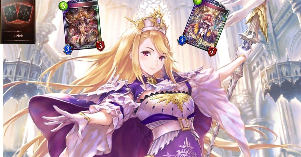 【シャドバ2Pick】RSCビショップPickカード優先順位表、プレイ方針｜ソー/シャドバ2Pick