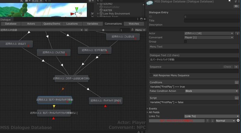 [Unity]会話アセットDialogueSystemをカスタムする方法｜BTA(Kelorin Jo)