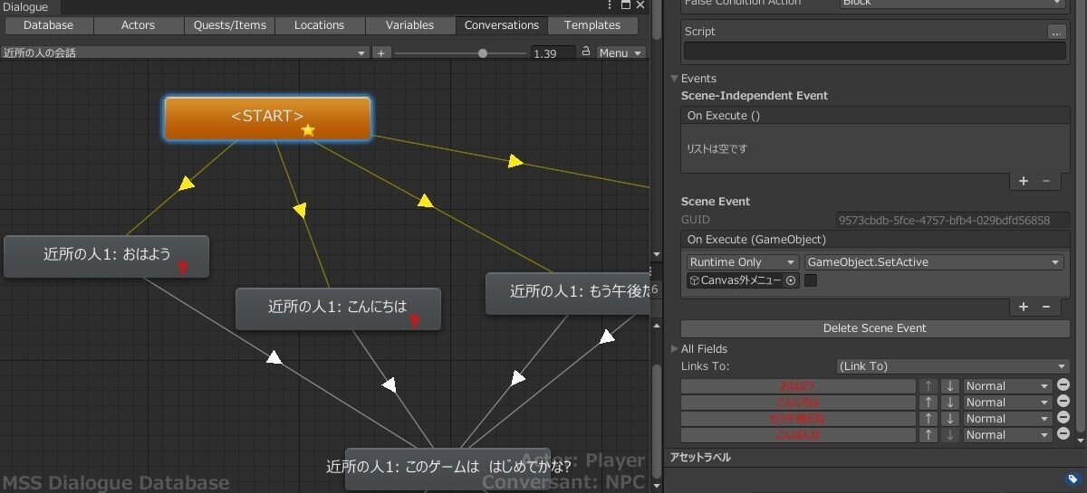 [Unity]会話アセットDialogueSystemをカスタムする方法｜BTA(Kelorin Jo)