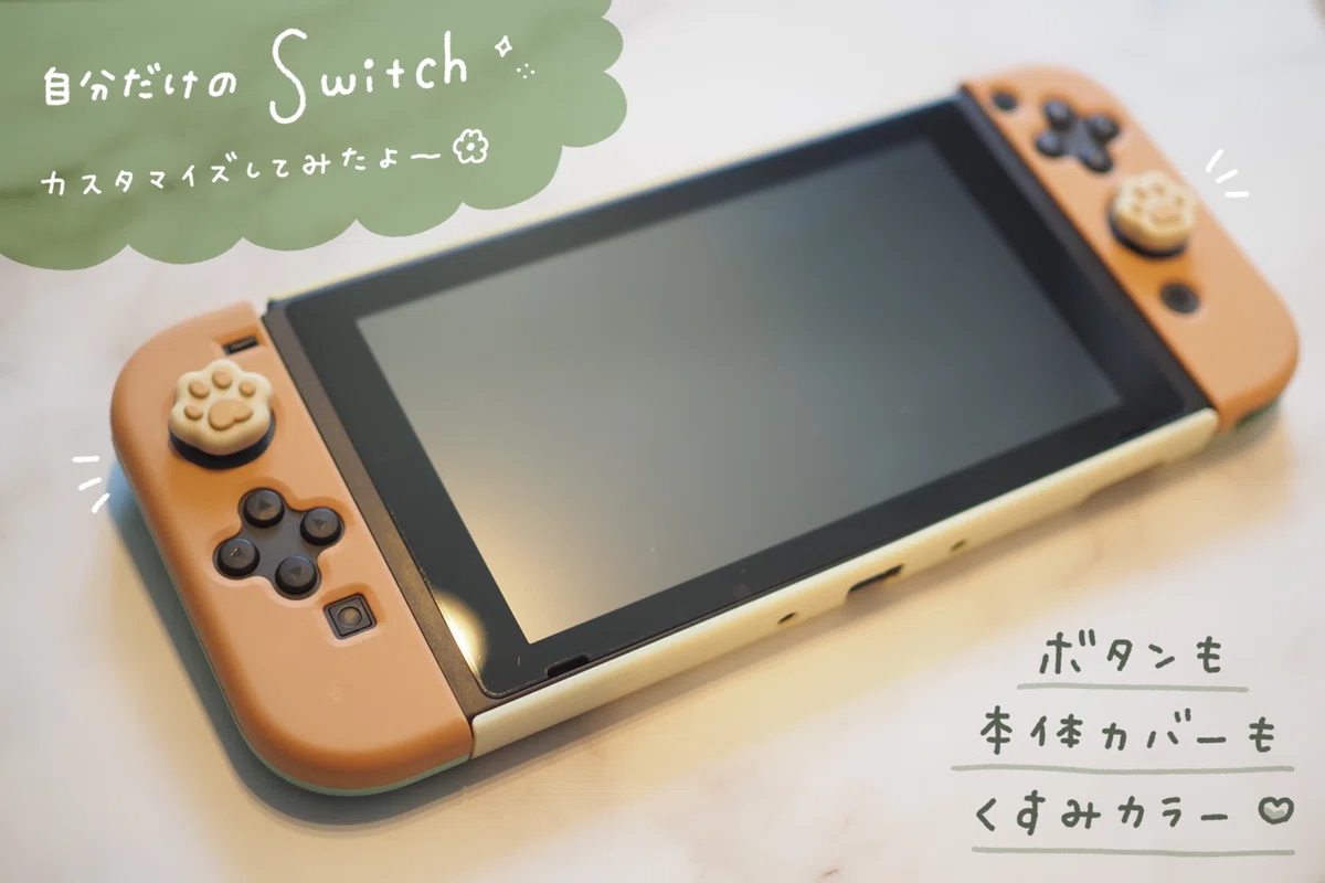 Switchを可愛くカスタマイズしてみた！！！おしゃれで最高！！！｜しろくまななみん