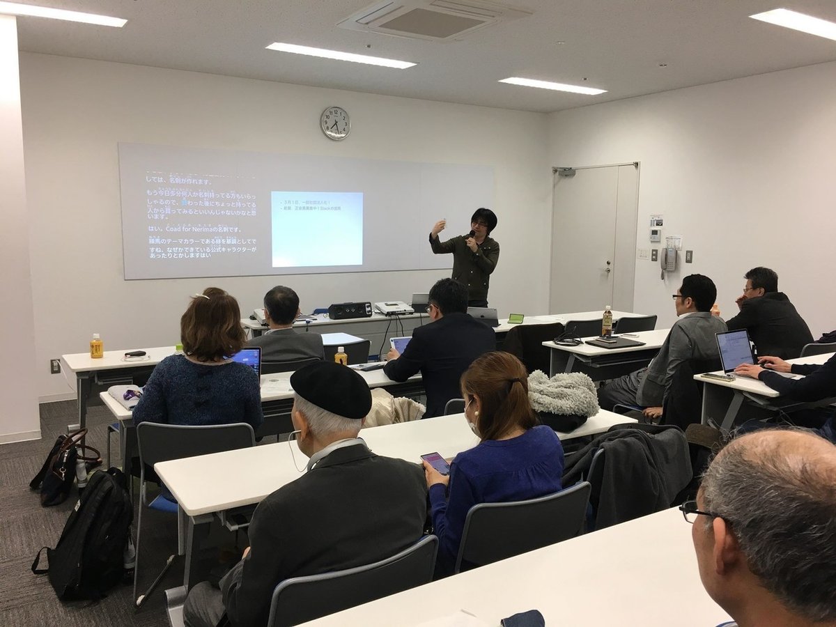 3月の定例ミーティング｜Code for Nerima